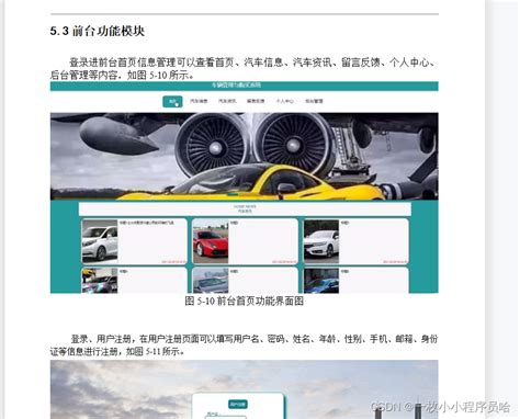 车辆管理与购买系统车辆管理系统车辆销售系统车辆控购系统 Csdn博客