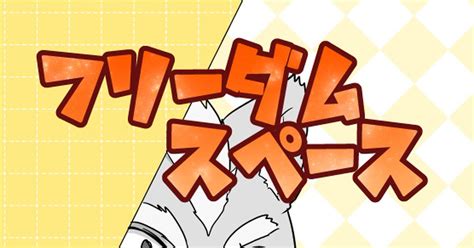スターフォックス 【通販終了】フリーダムスペース【スタフォ】 もつきりかのマンガ スターウルフ ウルフ・オドネル レオン・ポワル