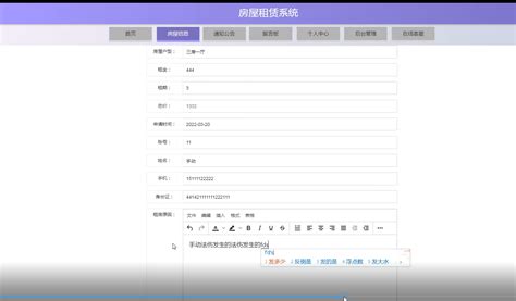 Github 666bearshouseing 基于javassmjsp的房屋租赁系统源代码数据库万字文档ppt角色