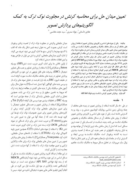 1295 داستانی Pdf