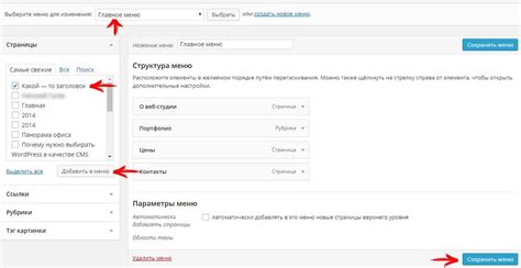 Как создать сайт в Wordpress полное руководство для новичков установка настройка работа с