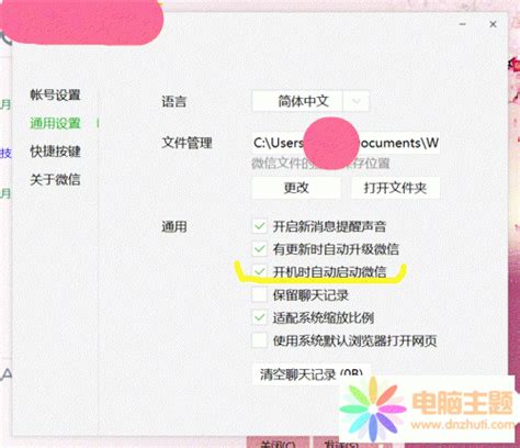 电脑主题网