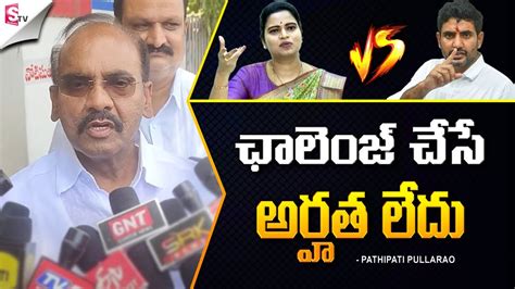 Tdp Leader Pathipati Pullarao Shocking Comments On Ycp Mla Vidadala