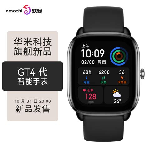 华米 Amazfit 跃我 Gts 4 Mini 手表发布：日常续航 14 天，支持独立 Gps，首发价 649 元 It之家