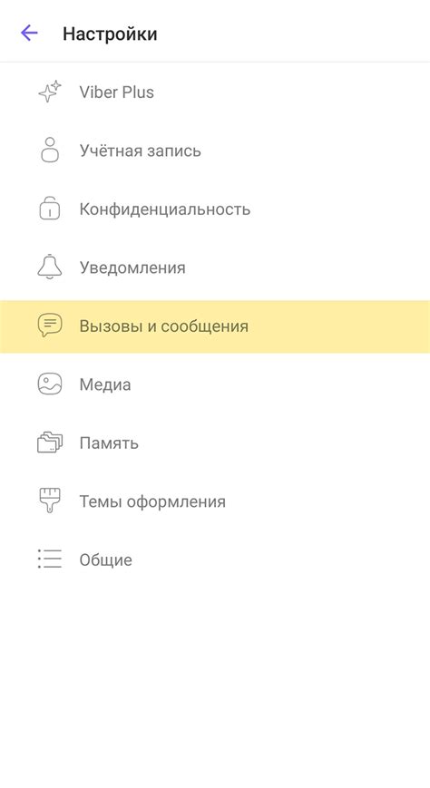 Как отключить звонки в мессенджерах «Телеграме «Вотсапе «Вайбере