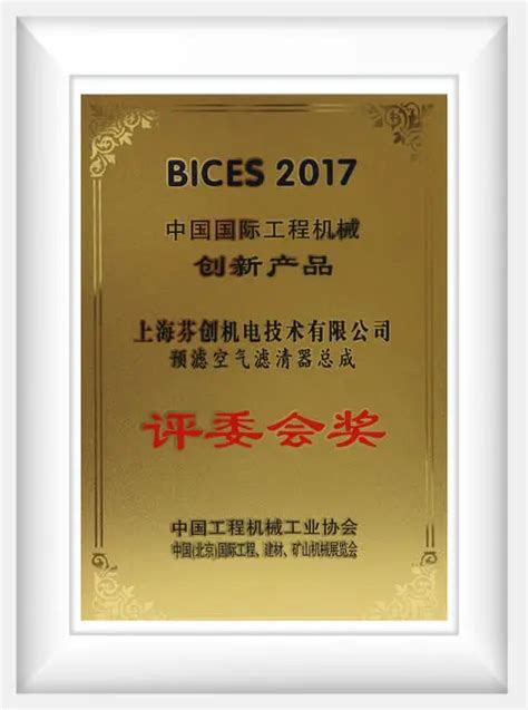 关于我们 上海芬创机电技术有限公司