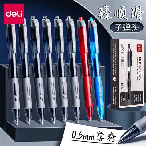 得力s08按动中性笔黑色臻顺滑0 5黑笔按压学生用签字笔碳素笔水笔 阿里巴巴