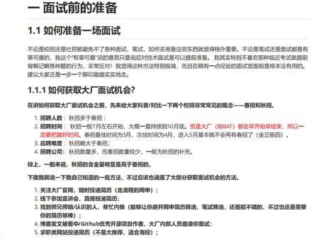 Github上标星75k超牛的《java面试突击版》,分享pdf离线版 Csdn博客 Github上标星75k超牛的《java面试突击版》,分享pdf离线版 Csdn博客