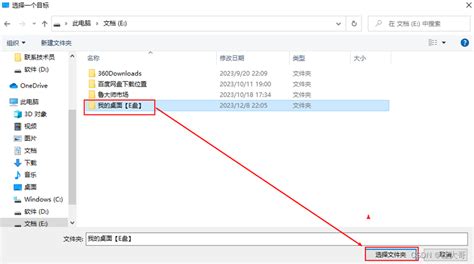 如何修改电脑桌面文件存放位置为其它磁盘？ 如何把e盘设置为桌面 csdn博客
