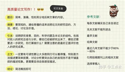 被导师催稿、只剩10天能不能写完1篇硕士毕业论文？ 知乎