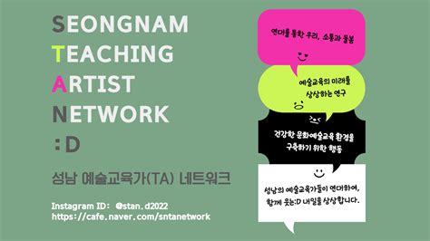 성남문화예술교육센터 꿈꾸는 예술터 자유게시판