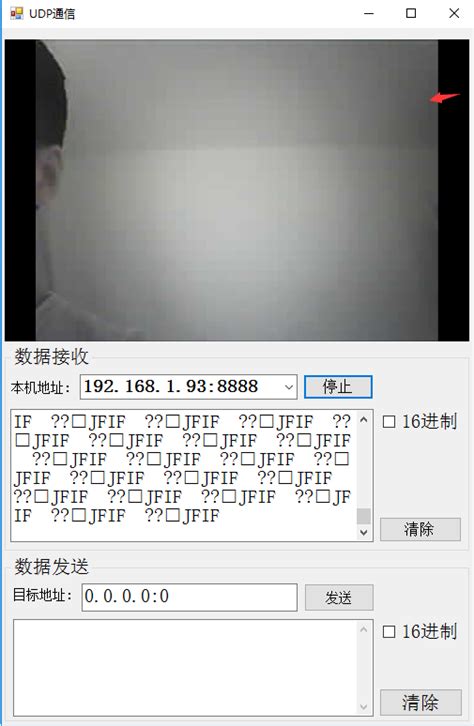 2 2 视频传输监控直播方案 Esp32把采集的摄像头照片数据通过udp发送给udp客户端c Udp客户端 广源时代 博客园