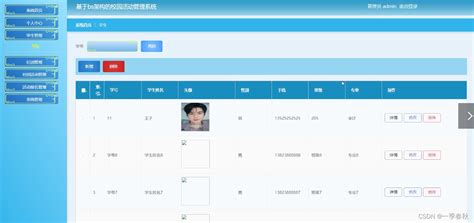 基于springbootvue校园活动管理系统的设计与实现管理员关键功能包含系统首页、个人中心、学生管理、学管秘书管理、申报活动管理