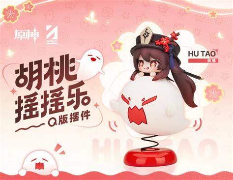 【原神】胡桃のこのフィギュアほしいな！！！ 原神まとめタイムズ