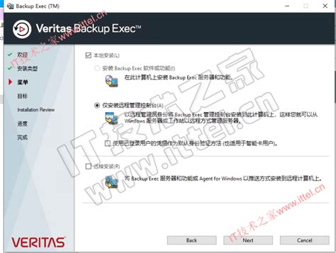 Veritas Backup Exec Windows