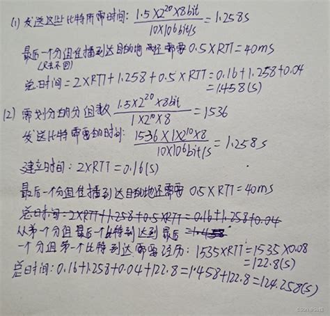 计算机网络期末复习题3主机a向主机b发送一个长度为107 Csdn博客