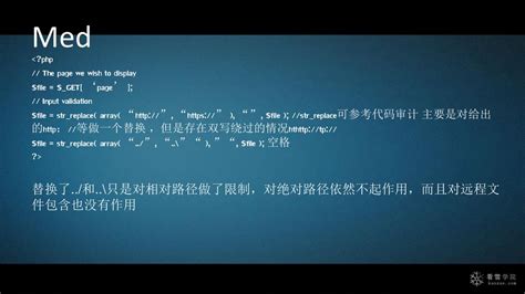 Web安全基础教程 ppt download