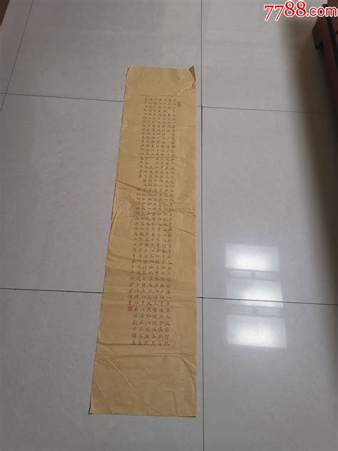 参展书法：浙江绍兴。金鑫海书法原作图片价格收藏交易7788集卡网
