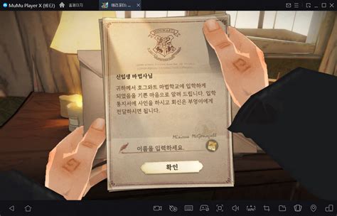 인기 신작 해리포터 깨어난 마법 Pc로 즐기는 방법