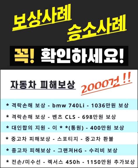 자동차 교통사고 전손처리전체손해제대로 보상받는법 네이버 블로그