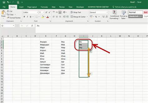 Как да създаваме предефинирани списъци в Excel Блогът на Аула