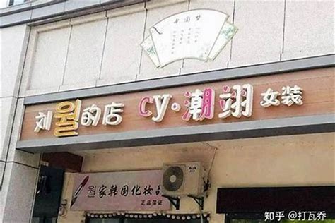 如何起个好的店名起名若朴堂文化