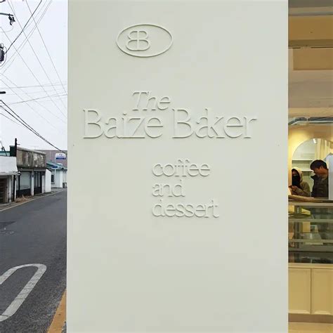 화이트톤 깔끔한 외관 포인트의 베이커리인테리어 서산 석남동