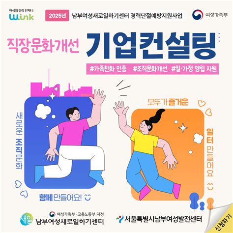 남부 안녕하세요 남부여성새로일하기센터입니다 취업준비의 시작 집단상담 프로그램새일플러스 4월 과정에 많은 참여 부탁드립니다 ️ 📢참여대상 취업을 희망하는 미취업