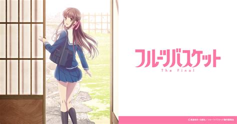 Blu Rayanddvdandcd Tvアニメ「フルーツバスケット」公式サイト