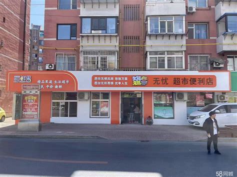 【1图】生鲜超市有冷库生意好近车站小区客流量大客源稳定房主有事出兑大连西岗商铺租售生意转让转让 大连58同城