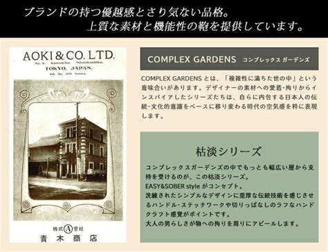 【楽天市場】青木鞄 コンプレックスガーデンズ Complex Gardens 2way ダレスバッグ ビジネスバッグ 40cm A4サイズ