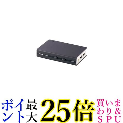 【楽天市場】エレコム Kvmスイッチ Pc切替機 Usb Dvi スピーカー 2台 Kvm Dvhdu2 送料無料 【g】：pay Off Store