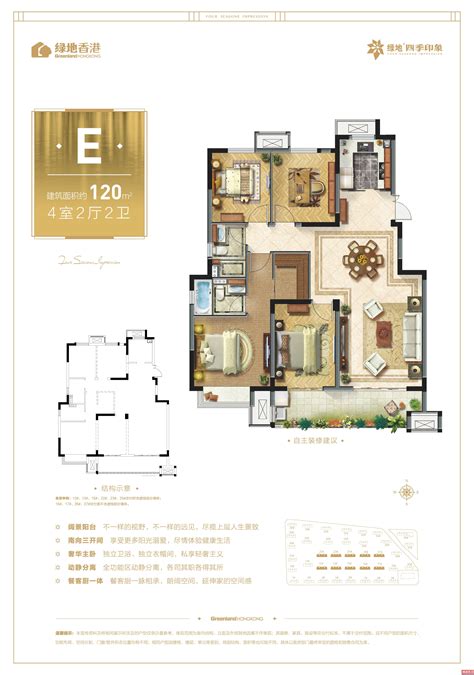 绿地·四季印象 新楼盘 嵊州生活网