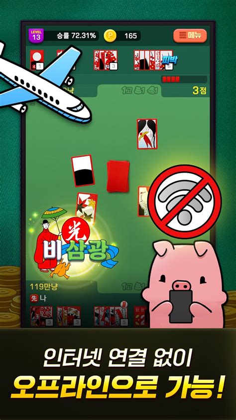 Gostop Card Playing Game Apk สำหรับ Android ดาวน์โหลด