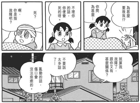大雄静香同人本h 图库 五毛网