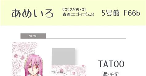 腐ルーロック 91 青エゴ お品書き みかげ やよいのイラスト Pixiv