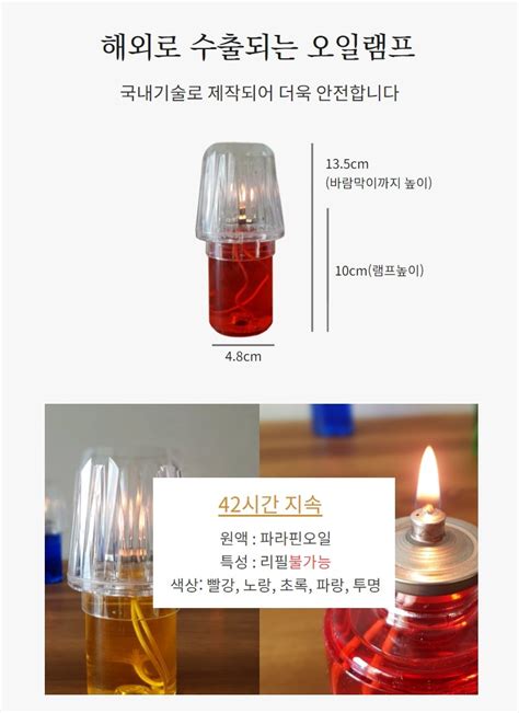 캔들홀더·워머 파라핀오일 감성캠핑 모가초램프 42시간용 오늘의집 쇼핑