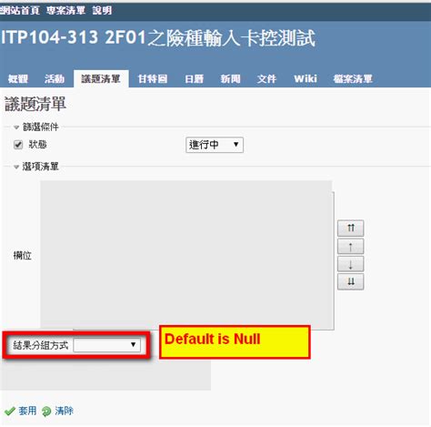 Default Is Null Redmine