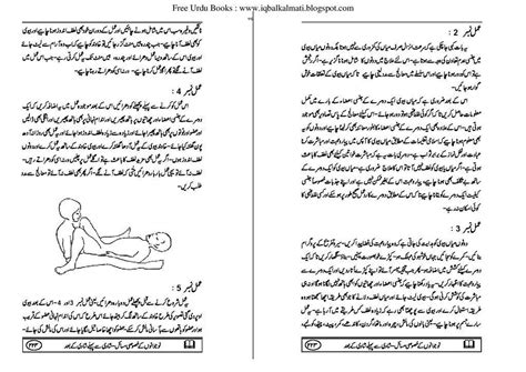 Sex Guide In Islam Apk For Android Download