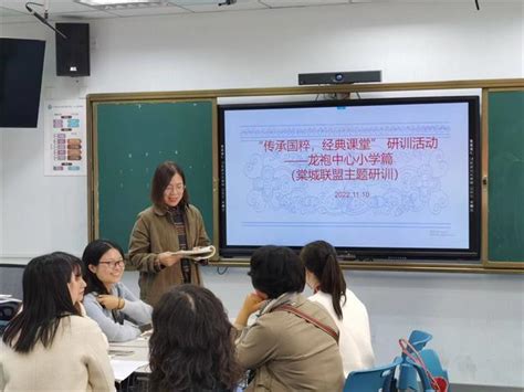 传承国粹 经典课堂龙袍中心小学成功举办区小学美术主题教研活动