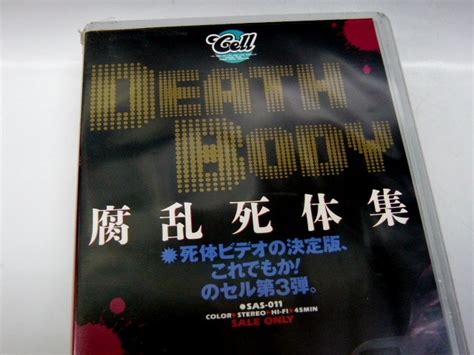 新品未DVD化 VHSDEATH BODY 腐乱死体集未開封の落札情報詳細 Yahoo オークション落札価格検索 オークフリー