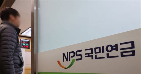 올 상반기 국민연금 반환일시금 7천억 육박수령자 10만 명 넘어