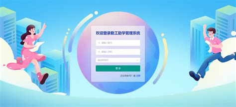 37 高校勤工助学管理系统 Java项目网