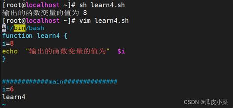 Linux基础——shell函数linux Shell 函数 Csdn博客