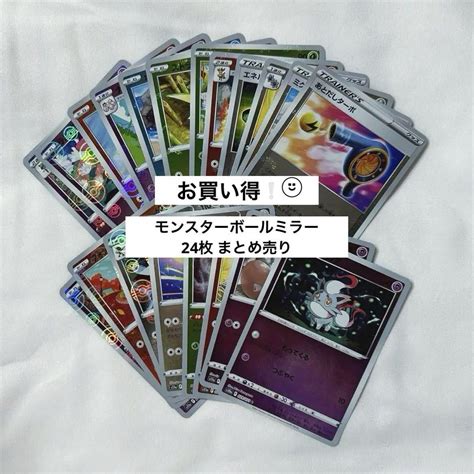ポケモンカード モンスターボールミラー 24枚 まとめ売り By メルカリ