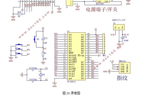 智能门禁系统设计电子毕业设计论文网