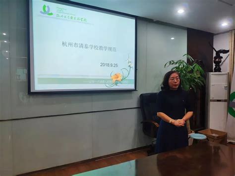 规范教学行为 走向美好教育——2018学年新进教师校本培训（三）张琳