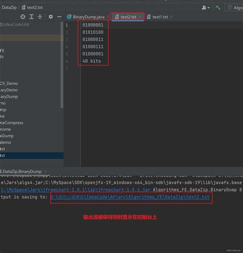 算法第四版 Binarystdinandbinarystdoutbinarystdout运行实例 Csdn博客