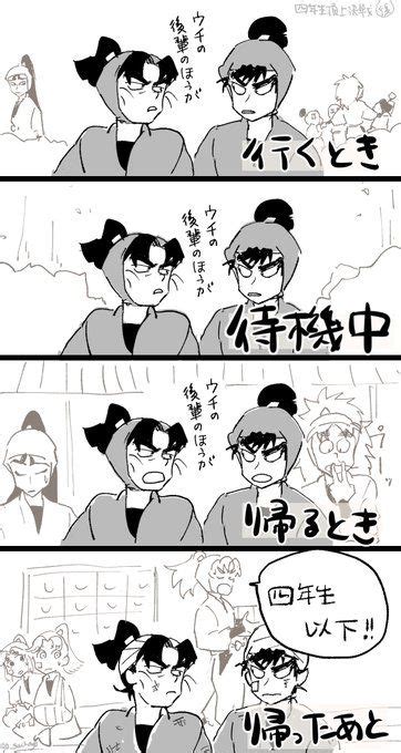 潮江先輩と食満先輩の審判組 Manga Anime Movie Posters