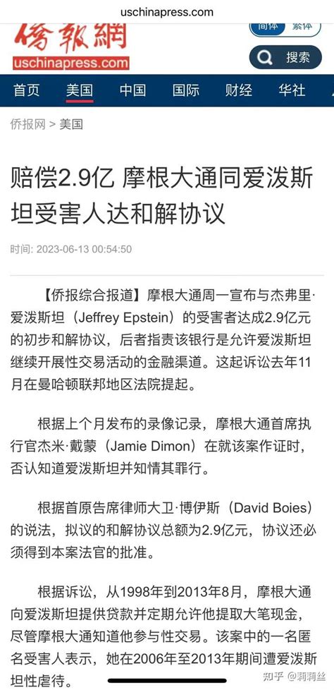 “爱泼斯坦案”后续：神秘“萝莉岛”背后的权色交易是如何看待的？ 知乎
